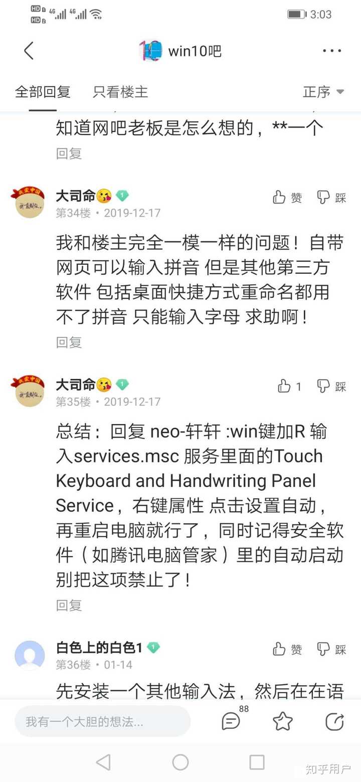 win10输入法消失了怎么办? - 知乎