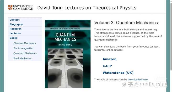 如何评价 David Tong 的讲义？ - 知乎