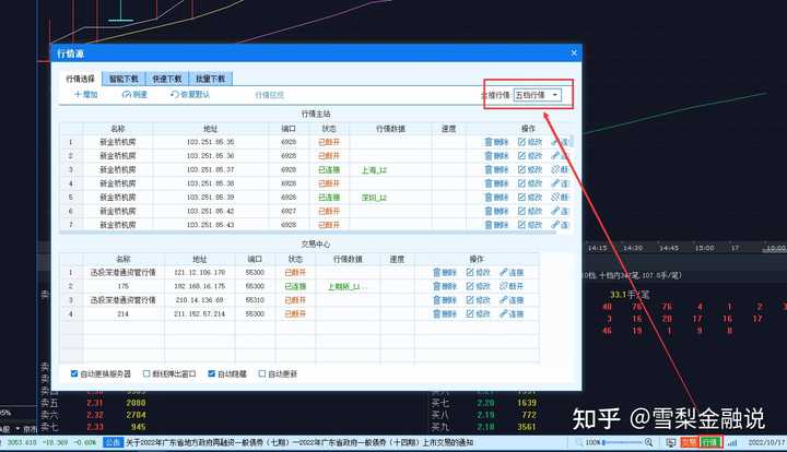 qmt中passorder函数的一些疑惑? - 知乎