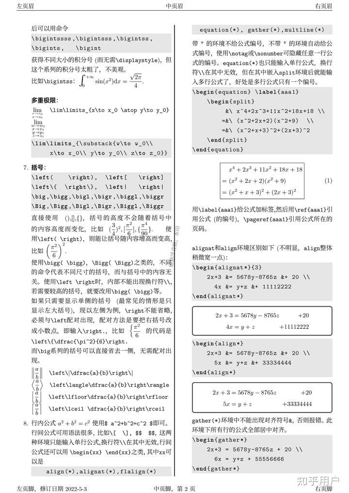 如何从零开始，入门 LaTeX？ - 知乎