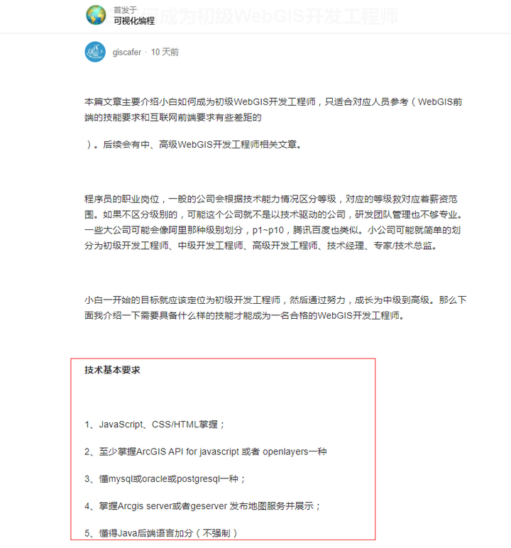 求推荐三维webgis C的相关资料或书籍？或实践方案？ 知乎 