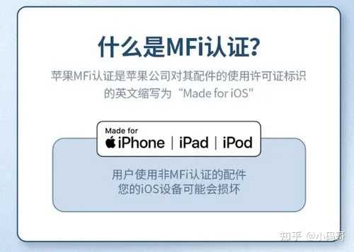 MFi认证数据线上的芯片除了过压保护外还有其他功能吗？ - 知乎
