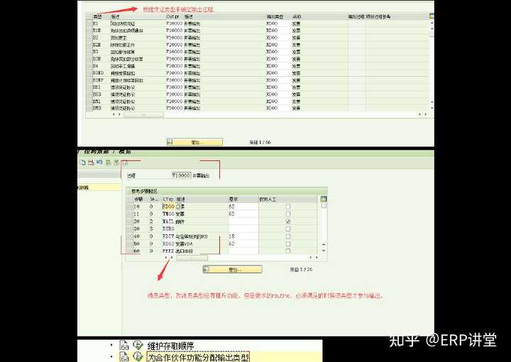 sap idoc？ - 知乎