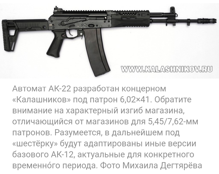 如何评价俄罗斯ak-22突击步枪和新型6.02x41mm中口径弹？ - 知乎