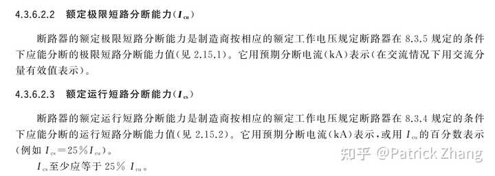 断路器参数：Icm、Icu、Icw、Ics代表什么意思？ - 知乎