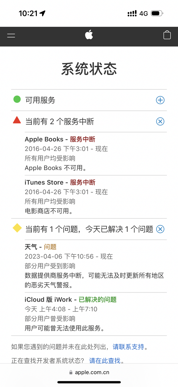 5 月 11 日苹果 Apple ID 服务疑似出现大面积故障，原因可能是什么？ - 知乎