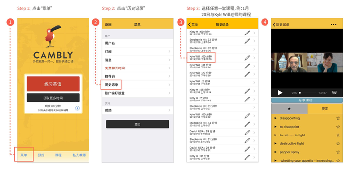cambly怎么用？ - 知乎
