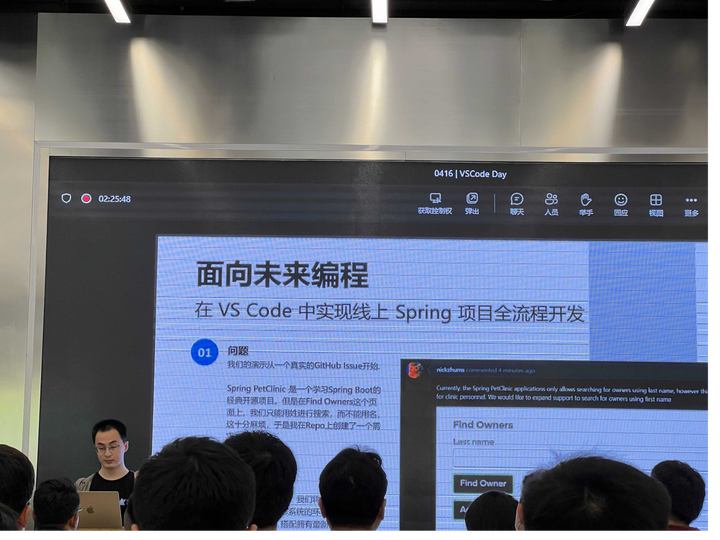 参加 VS Code Day in China 2023 大会是怎样的体验？ - 知乎