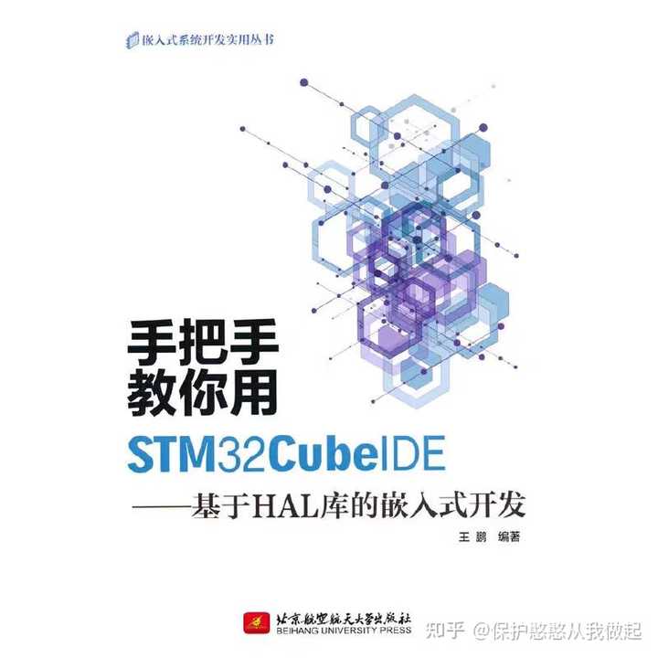 求推荐stm32书籍? - 知乎