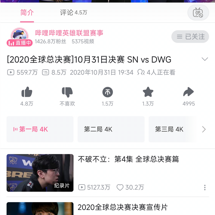 如何评价RNG时隔多年发公告辟谣「S8RNG假赛」？ - 知乎