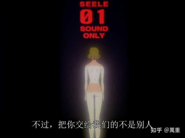 动画《EVA》中，seele的高层究竟为何有那么强的动力去推动补完计划，于个人能得到什么好处吗？ - 知乎