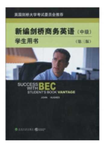 零基础考BEC高级需要准备什么教材，有经验的朋友请分享一下？ - 知乎