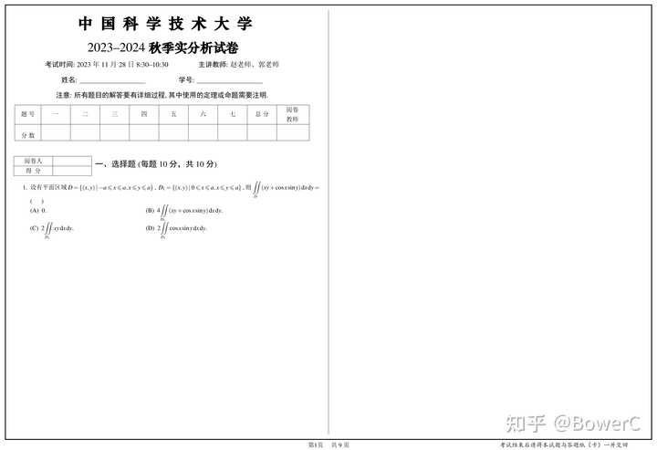 如何用latex出数学卷子? - 知乎