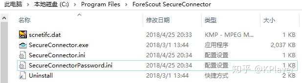 ForeScout SecureConnector 如何卸载？ - 知乎