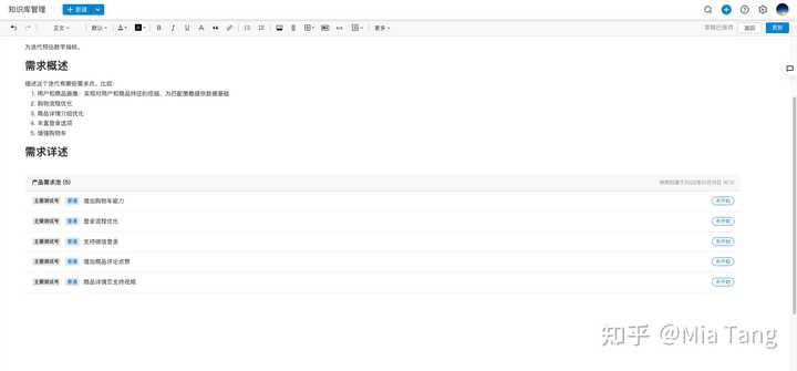 如何评价 wiki 系统 Confluence？ - 知乎