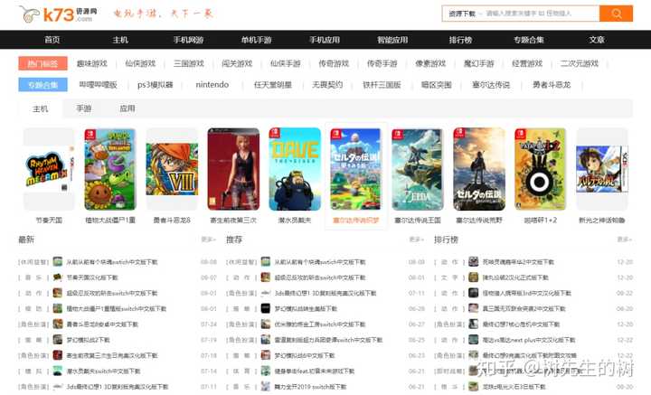 switch游戏下载平台？ - 知乎