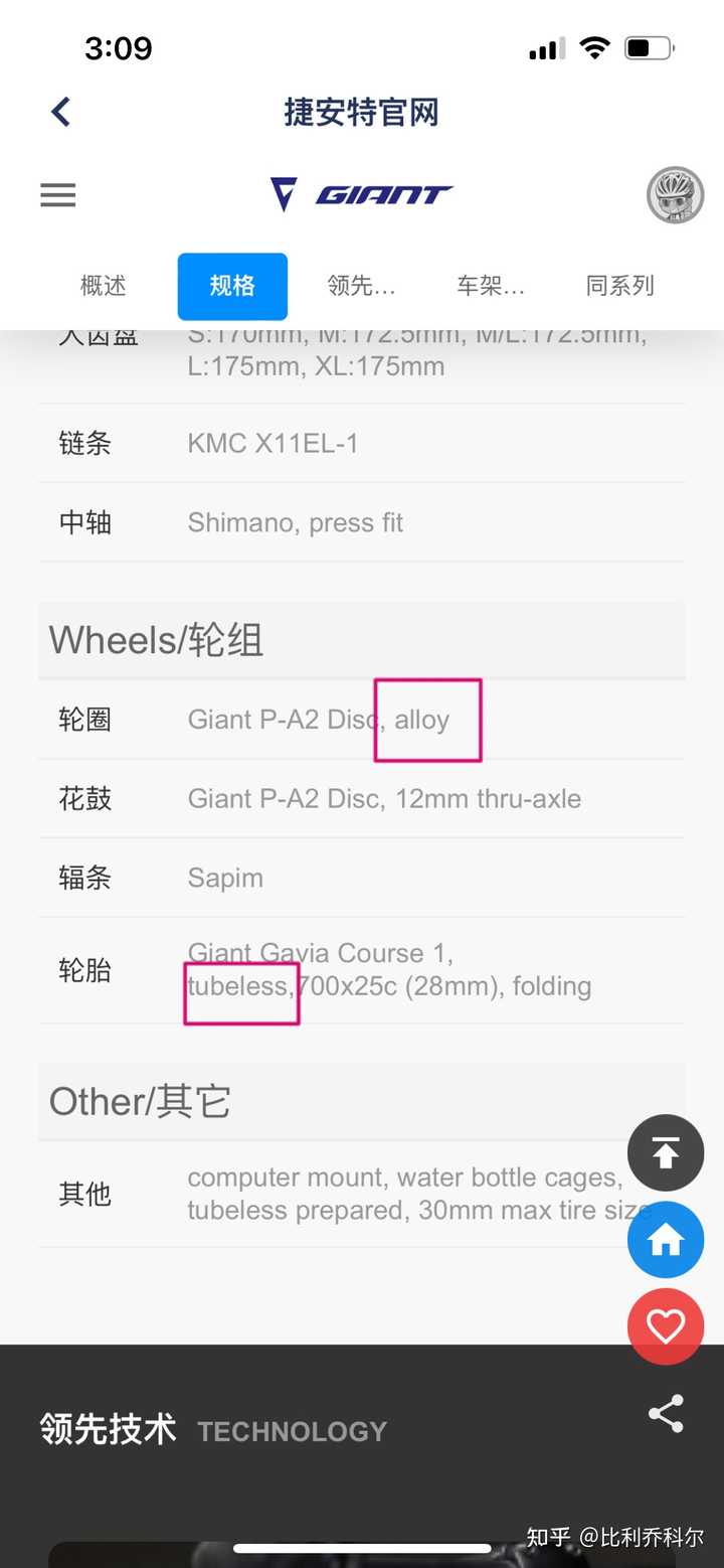 大pro们给个建议，捷安特pp adv1和pp adv2，纠结选哪个? - 知乎