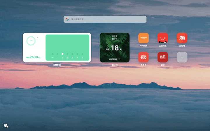 如何评价浏览器扩展插件 Wetab 新标签页？ - 知乎