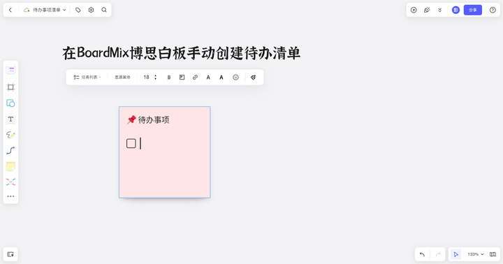 To do list 桌面软件有哪些推荐？ - 知乎