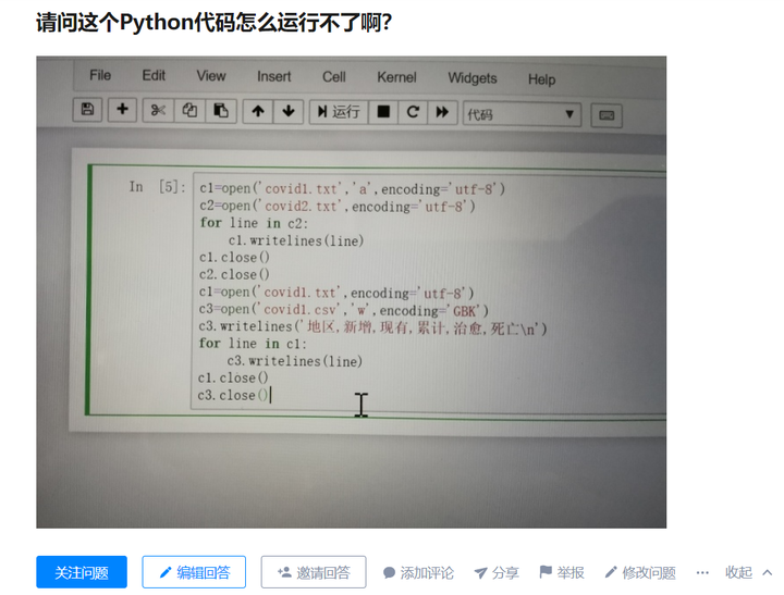请问这个Python代码怎么运行不了啊？ - 知乎