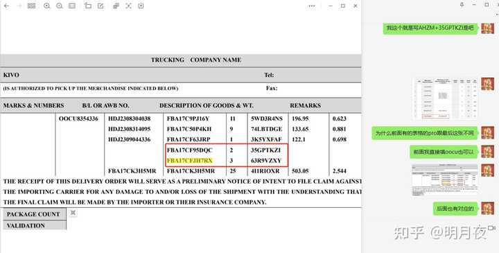 sp-api 如何获取货件里面的货件追踪编号（amazon reference id）? - 知乎