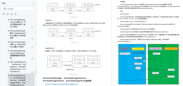 作为应届生，怎么通过大公司的android面试？ 知乎
