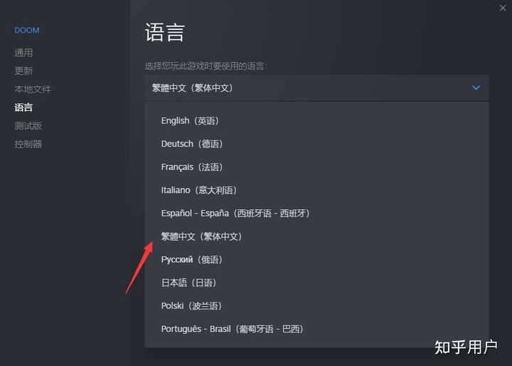 如何把doom的语言设置成中文？ - 知乎