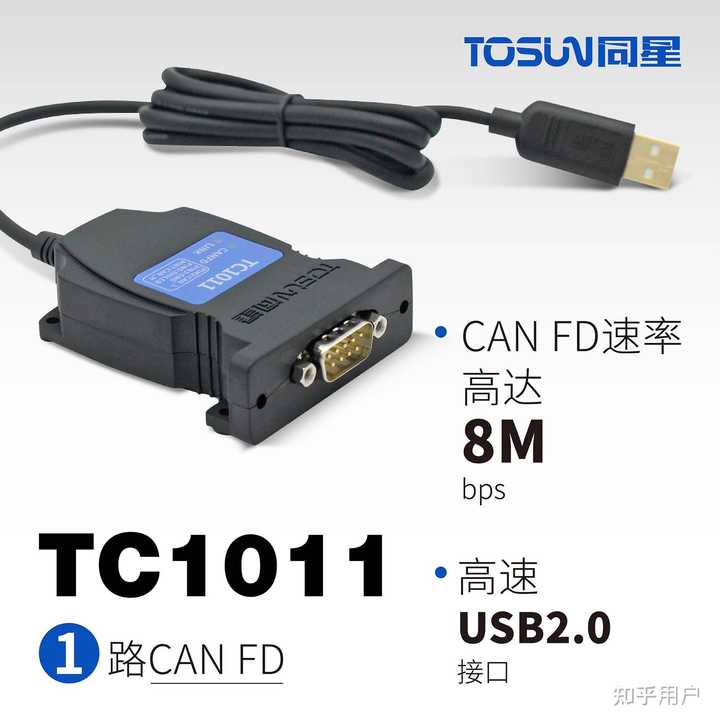 CAN测试工具有哪些？ - 知乎