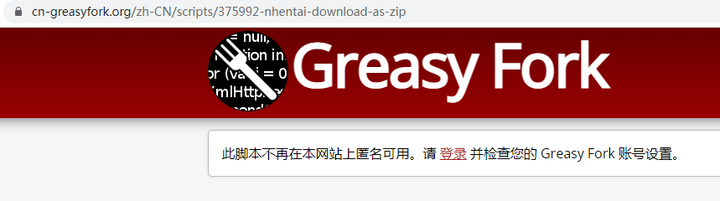脚本网站为什么打不开那个greasy fork，我用的是Microsoft edge？ - 知乎