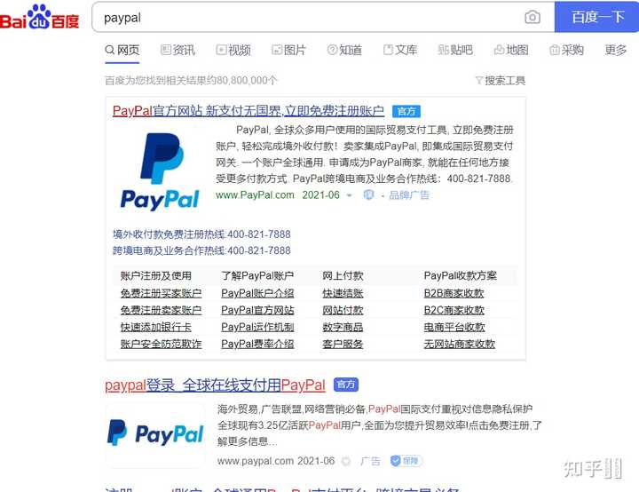 中国人如何开通PayPal账号？ - 知乎