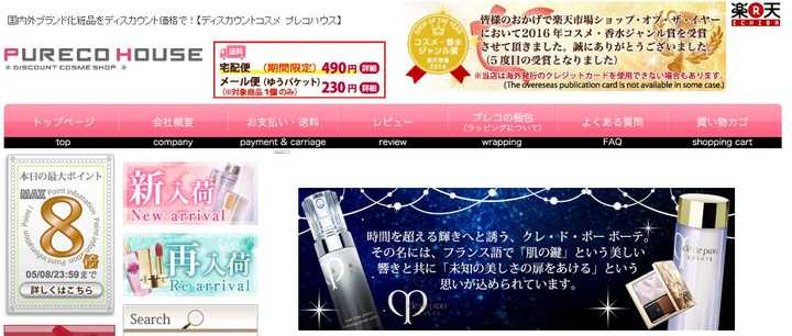 CPB有哪些明星产品，哪里买最划算？ - 知乎