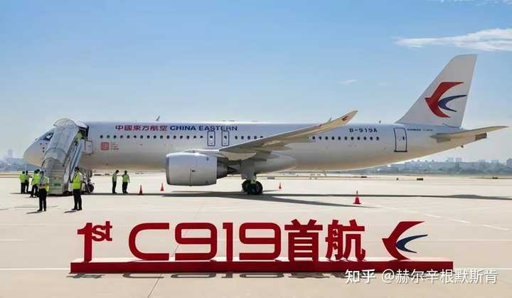 C919大型客机与波音和空客类似机型相比有何优劣？ - 知乎