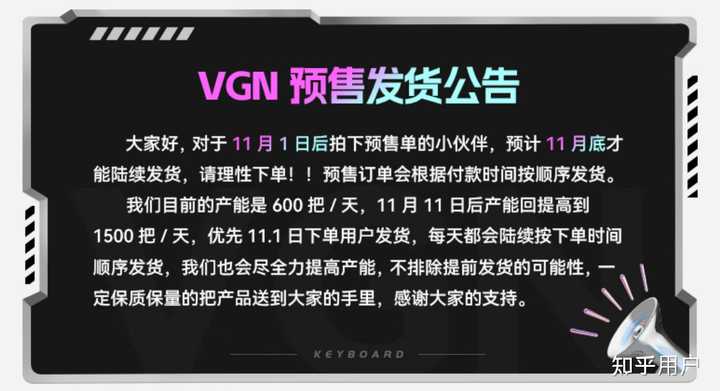 游戏动力VGN V98Pro键盘怎么样？ - 知乎