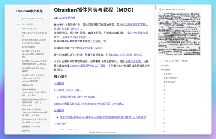 iPad如何安装obsidian插件？ - 知乎