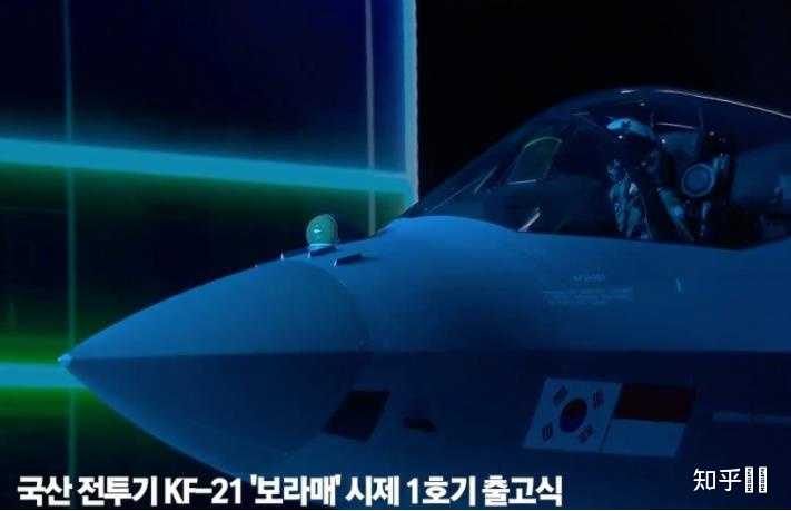 如何评价韩国第一架4.5代隐形战机KF21?(KFX/KF-21)? - 知乎