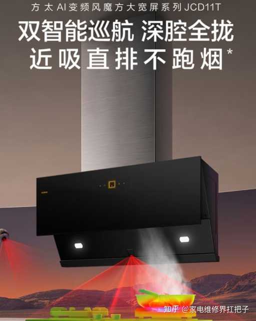 方太25风量5.2kW猛火双灶JCD11T+02-TH27B套装怎么样？ - 知乎
