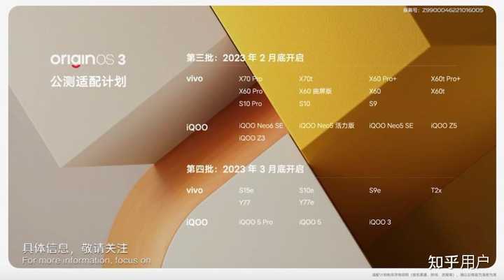 如何评价11月8日vivo发布的OriginOS 3，实际体验如何？有哪些值得关注的亮点？ - 知乎