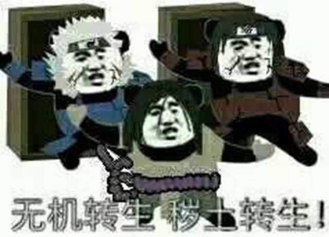 有什么火影忍者的表情包？ - 知乎