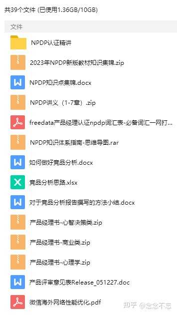 NPDP含金量高吗？什么人适合学习NPDP？ - 知乎