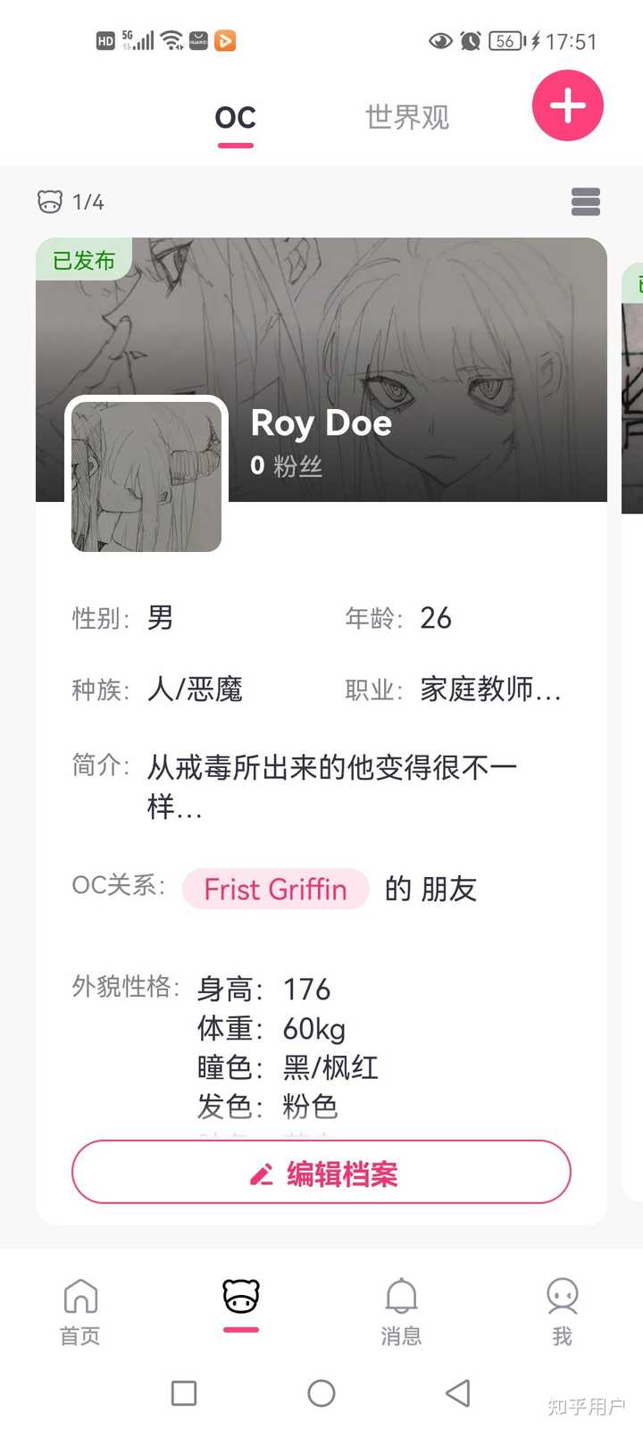 有适合养oc的软件吗? - 知乎