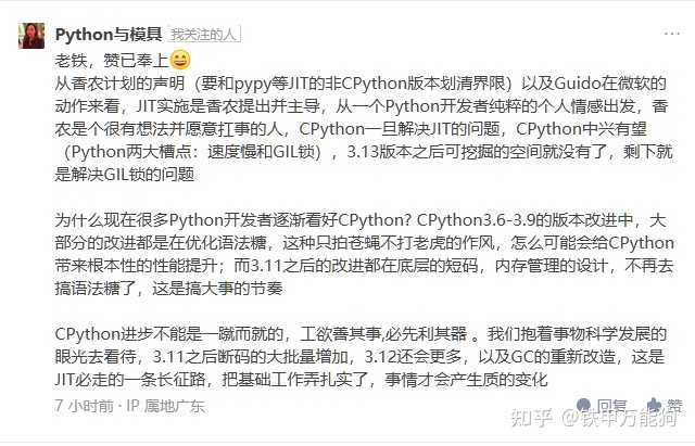 既然 Python 是用 c 语言编写的，为什么速度比 c 慢那么多? - 知乎