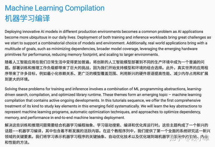 陈天奇等人新作 Mlc Llm 能在任何设备上编译运行大语言模型,如何理解这一技术?有哪些应用场景? 知乎