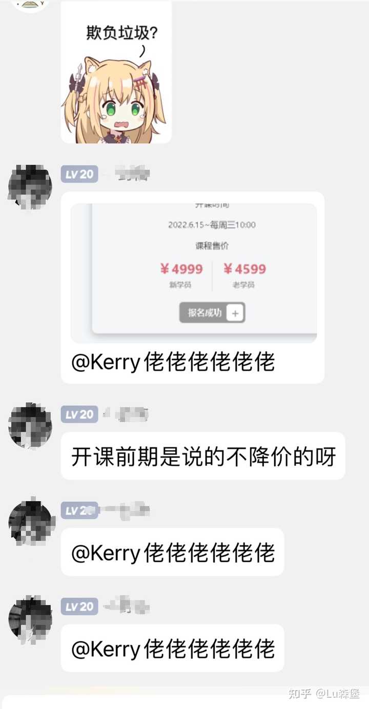 kerry课程第二期怎么看？ - 知乎