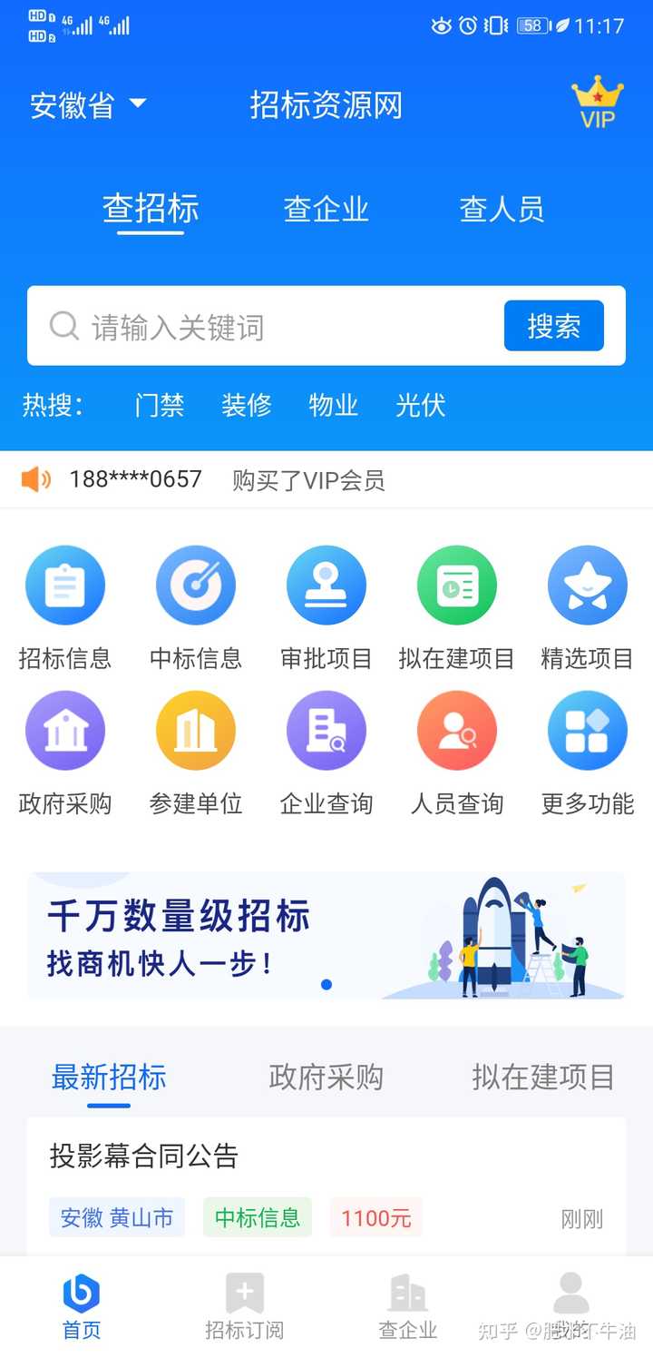 在哪里可以查到比较全面在建或即将建设的项目信息？包括开工时间、完工时间、投资金额、项目内容、投资负责单位。 - 知乎
