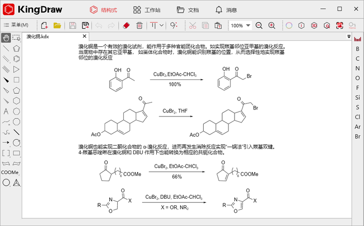 如何用 ChemDraw 画分子结构？ - 知乎