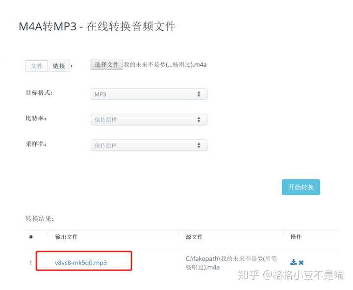TKM文件怎么转mp3? - 知乎