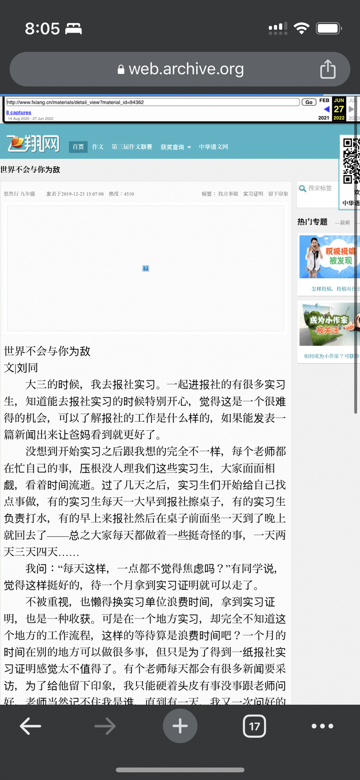 中华语文网飞翔网上不去怎么办？ - 知乎