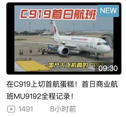 乘坐国产大飞机 C919 是一种怎样的体验？ - 知乎