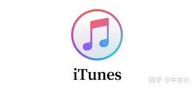 iTunes到底是干什么的？ - 知乎