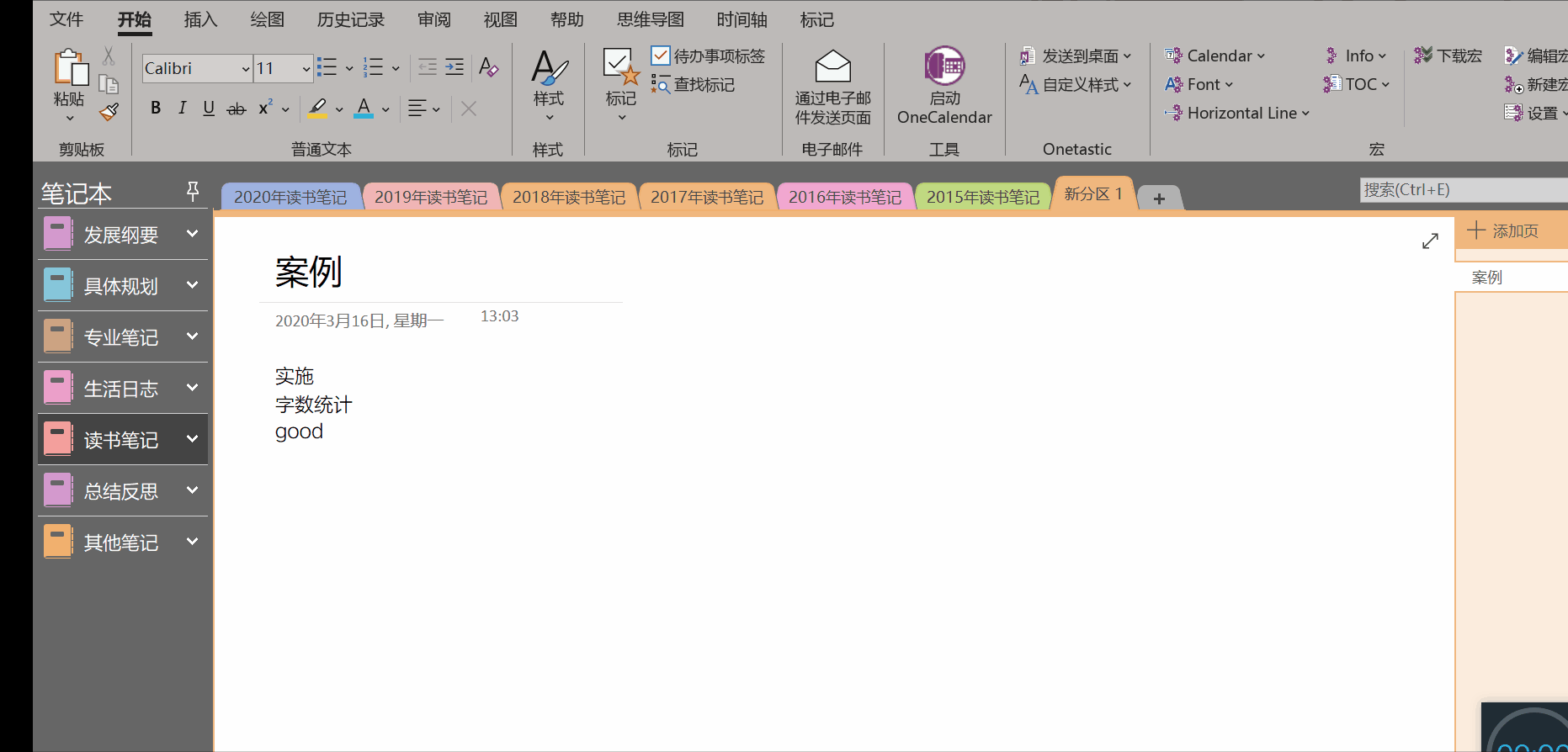 OneNote onetastic OneNote onetastic